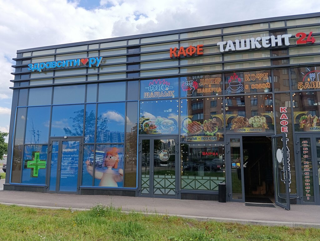 Kafe Ташкент, Kudrovo, foto