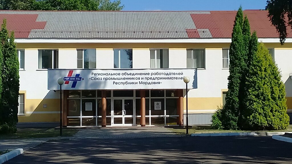 Dernekler, birlikler Рор СПП РМ, Saransk, foto