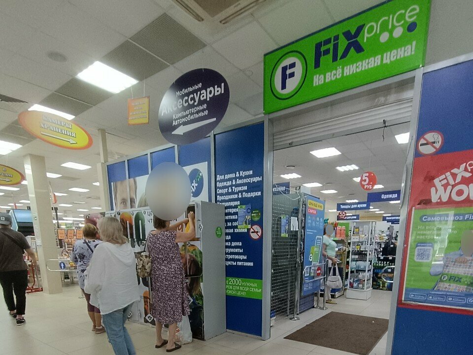Ev eşyası mağazaları Fix Price, Voronej, foto