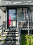 Креатив (ulitsa Slavy No:11), güzellik salonu  Krasnoyarsk'tan