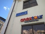 Умелые руки (Spartakovskaya Street No:2к1), masaj salonları  Kazan'dan