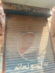 Gaming Zone (Province of Punjab, Lahore, Kot Kamboh), oyun salonları  Lahor'dan