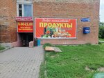 Апельсин (2-ya Solnechnaya ulitsa No:29), ödeme terminali  Omsk'tan