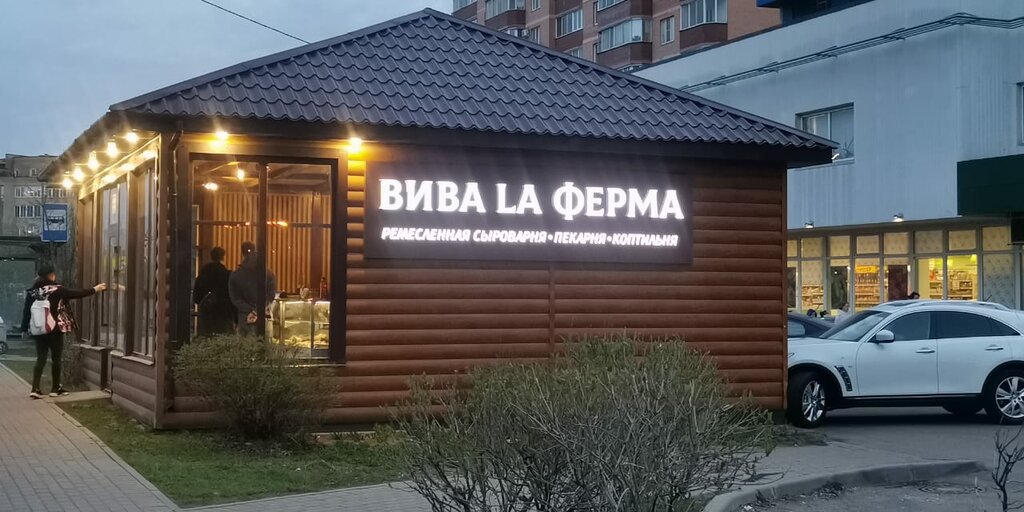 Kasap, şarküteri Сыры и щёки, Mytişçi, foto