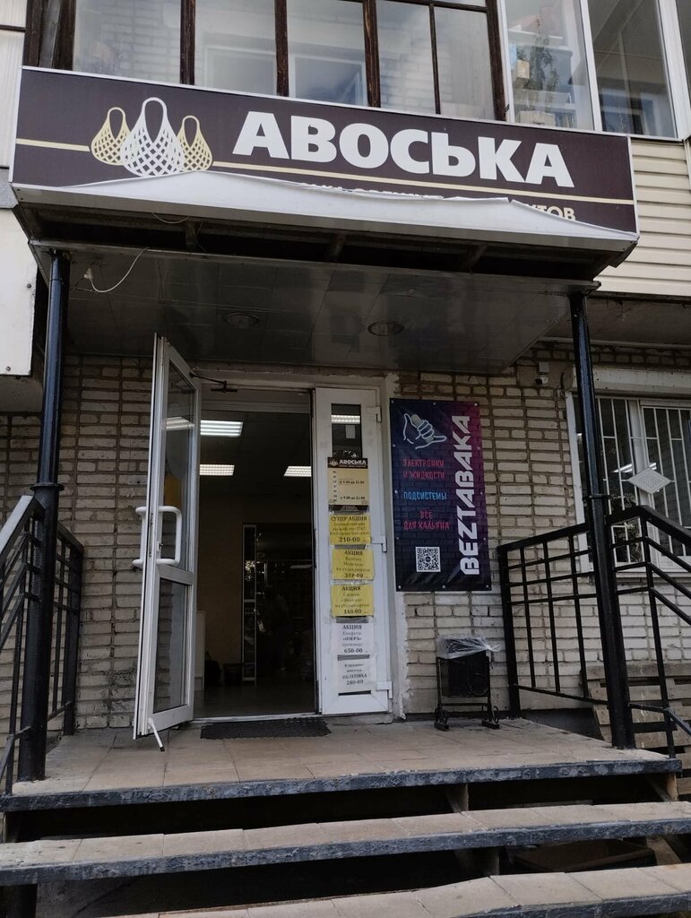 Elektronik sigara satış noktaları BezTabaka, Vladimir, foto