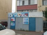 Symbat (No:12, Lesnaıa Polána shaǵyn aýdany, Qosshy), fitness kulüpleri  Akmola eyaletinden