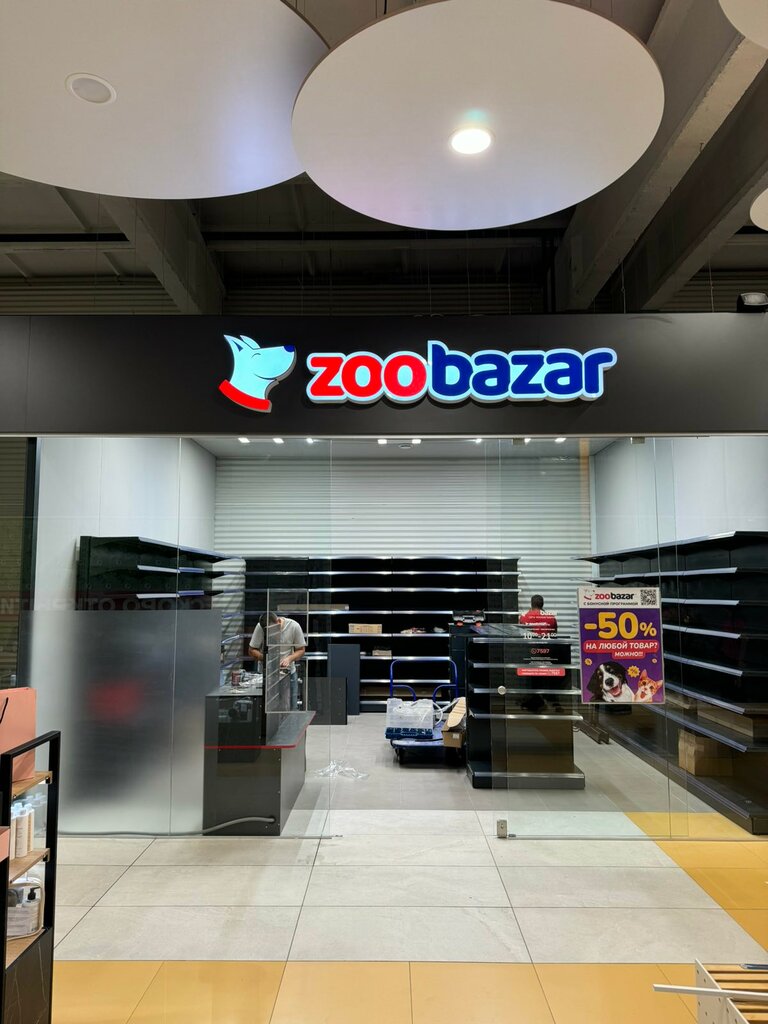 Petshop Zoobazar, Slonim, foto