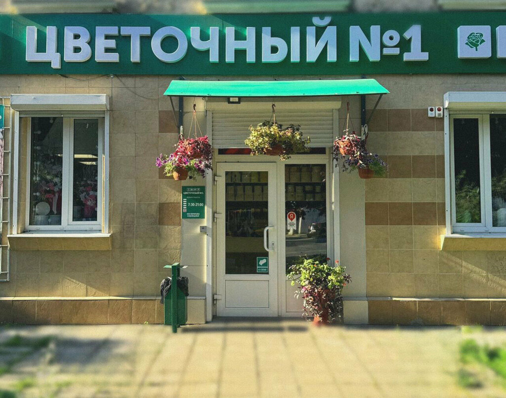 Çiçekçiler Цветочный № 1, Briansk, foto