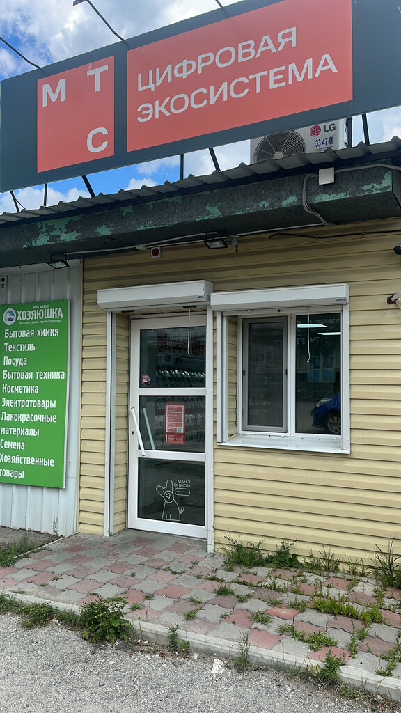 Cep telefonu ve aksesuarları satış mağazaları Mts, Amursk Bölgesi, foto