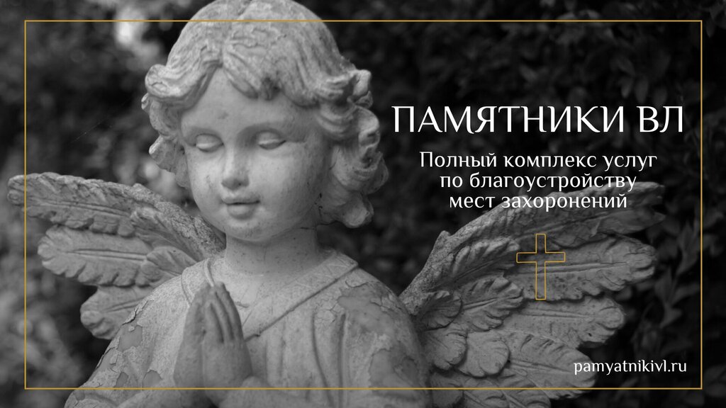 Cenaze hizmetleri Pamyatniki. Vl, Vladivostok, foto