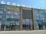 Аванти (ulitsa Turgenevskoye shosse No:8, aul Novaya Adygeya), koltuk takımı mağazaları  Adıge Cumhuriyeti'nden