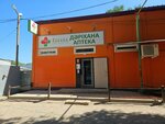 Karada farmacia (Gagarin Street No:38/1), eczaneler  Oral'dan (Uralsk'tan)