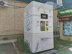 Чиста Су (Dekabristov Street No:111), su otomatı  Kazan'dan