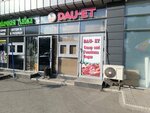 Dau-et (No:13А, Aqbulaq shaǵyn aýdany), kasap, şarküteri  Taraz'dan