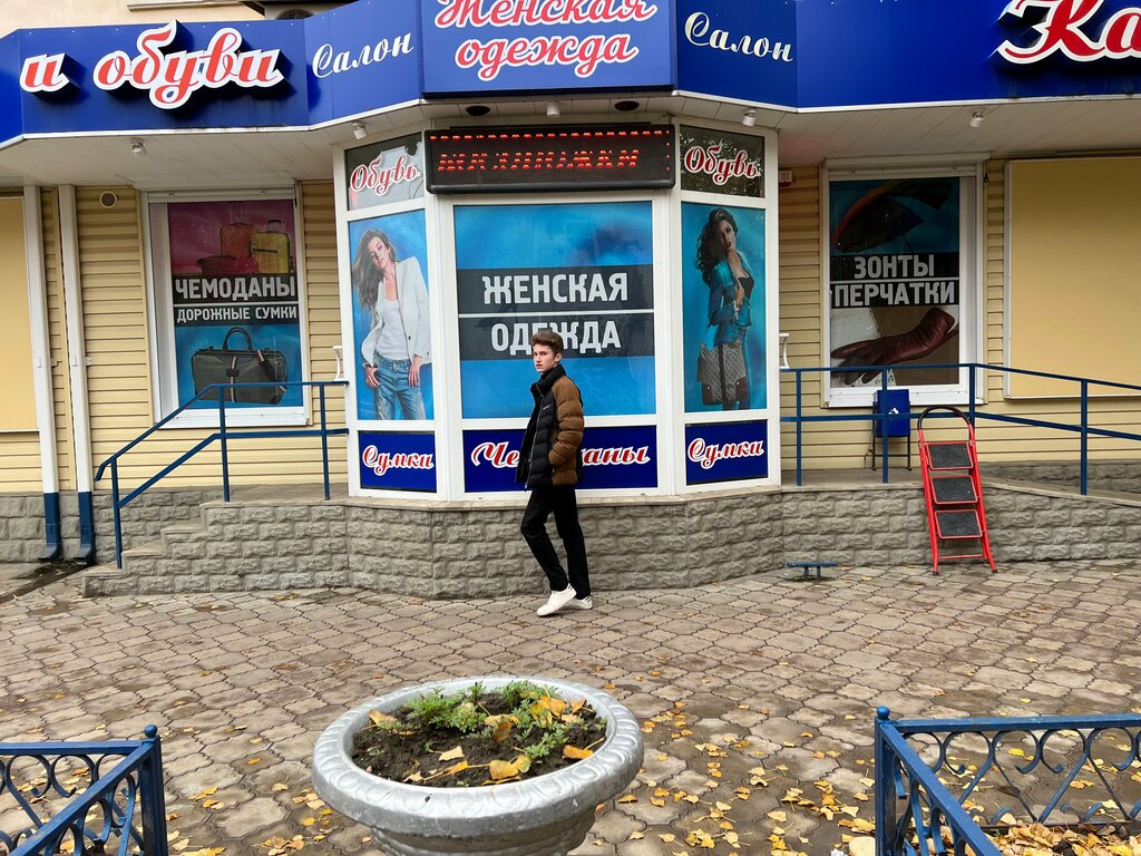 Giyim mağazası Каприз, Kamensk‑Şahtinski, foto