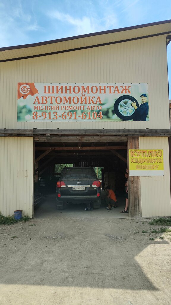 Oto lastik tamiri Шиномонтаж, Altay Cumhuriyeti, foto