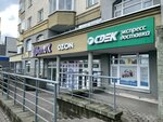 Ozon (Niomanskaja Street No:45), teslimat noktası  Minsk'ten