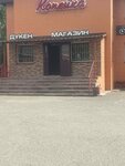 Better Than Guitar School (Baızaqov kóshesi No:85/2), meslek kursları  Pavlodar'dan