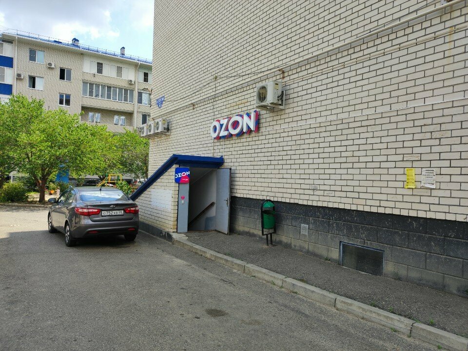 Teslimat noktası Ozon, Stavropol, foto