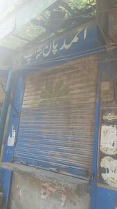 Ahmad Pan Shop (Shamnagar Road No:14A, New Chauburji Park), pasta, şekerleme ve tatlı  Lahor'dan