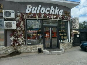 Bulochka (Begim Ana street No:16В), ekmek fırını  Kızılorda'dan