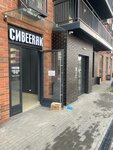 Сиbeerяк (2nd Oranzhereynaya Street No:4А), bira dükkanı  Nijni Novgorod'dan