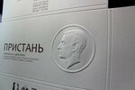 Tobeprint (Tsementniy Drive No:6Ас1), matbaalar  Podolsk'tan