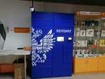 Почта России, почтамат (Severnaya Street No:399), parsel otomatı  Krasnodar'dan