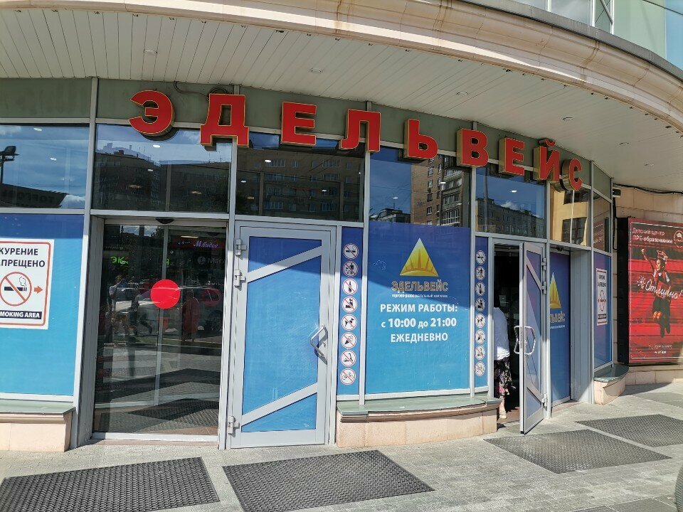 Ayrı çöp toplama noktası Контейнер для батареек, Balaşiha, foto