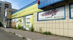 СтрекоZа (Gagarina Street No:12), çocuk ayakkabı mağazaları  Komsomolsk‑at‑Amur'dan