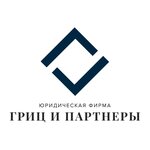 Гриц и партнеры (1st Schipkovsky Lane No:1), hukuk büroları  Moskova'dan