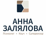 Психолог Залялова А. В. (Yaroslavskaya Street No:8к7), psikolojik yardım merkezleri  Moskova'dan