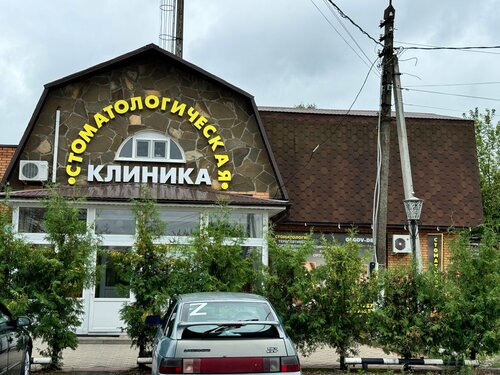 Özel ağız ve diş sağlığı klinikleri ve muayenehaneleri Olgov Dent, Lgov, foto