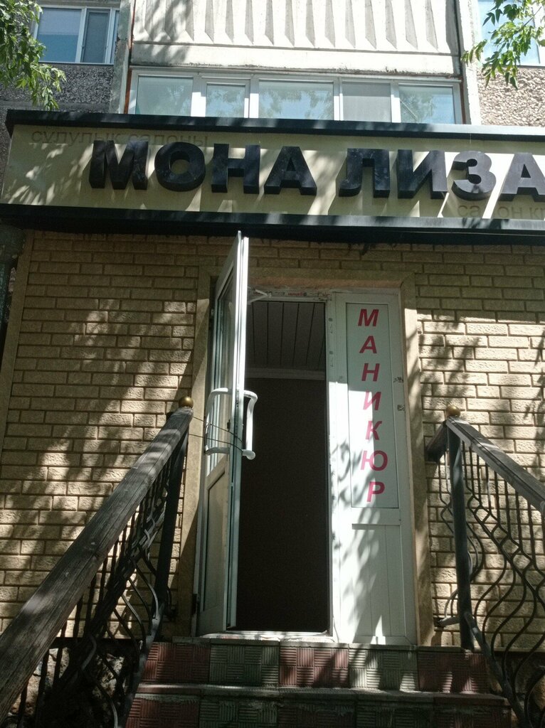 Güzellik salonu Mona Lisa, Karağandı, foto