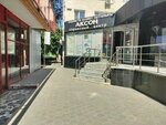 Atelier (Baymahambetov Street No:185), terziler  Kostanay'dan