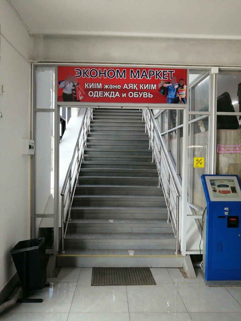 Giyim mağazası Ekonom market, Kökşetav, foto
