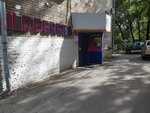 Wildberries (Istomina Street No:71), teslimat noktası  Habarovsk'tan