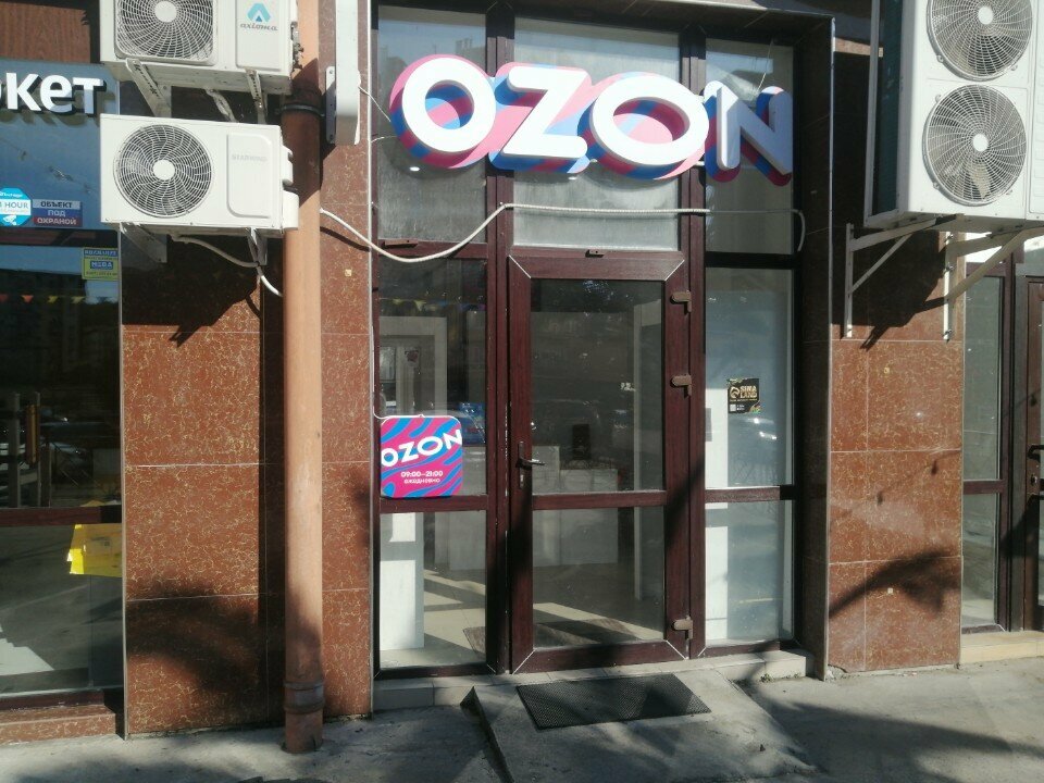 Teslimat noktası Ozon, Soçi, foto