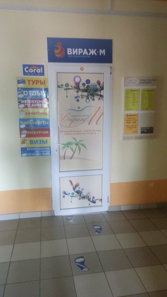 Seyahat acenteleri Virazh-M, Bobruisk, foto