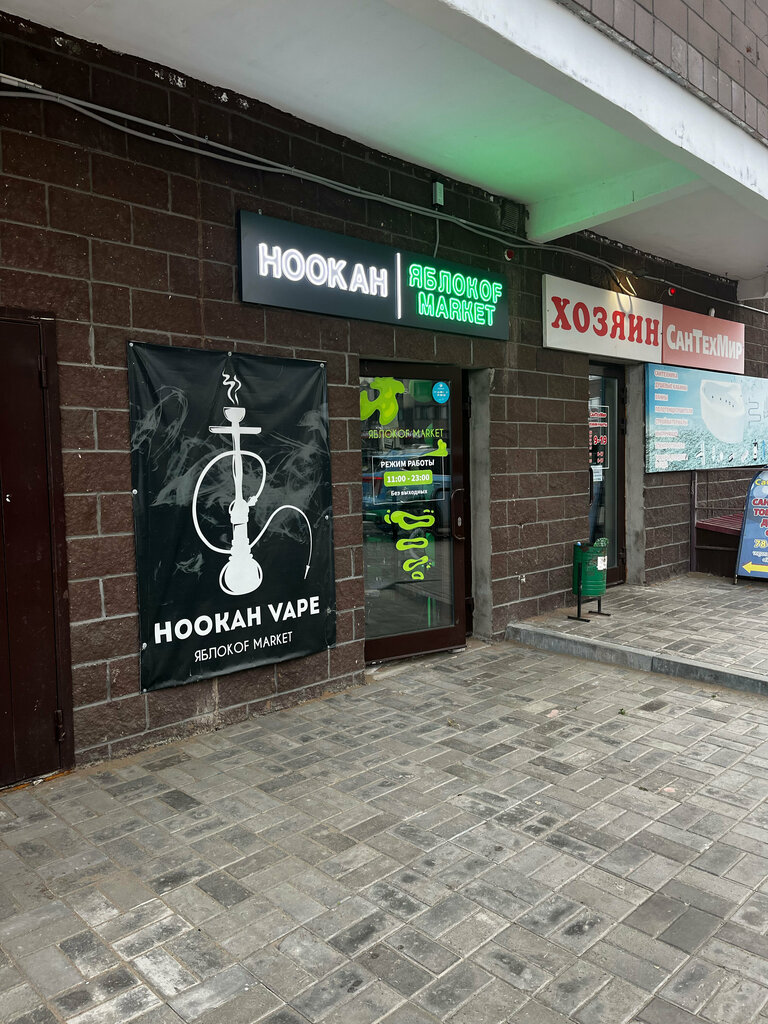 Tütün, sigara mağazaları Яблокоf Market, Kirov, foto