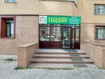 Healthy Lifestyle Club (Ahmet Baıtursynov kóshesi No:17), besin takviyesi, aktariye  Astana'dan