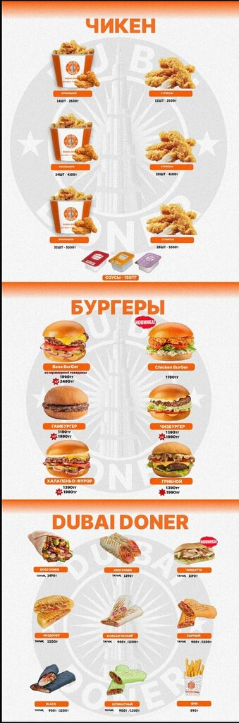 Fast food Dubai Doner, Türkistan, foto