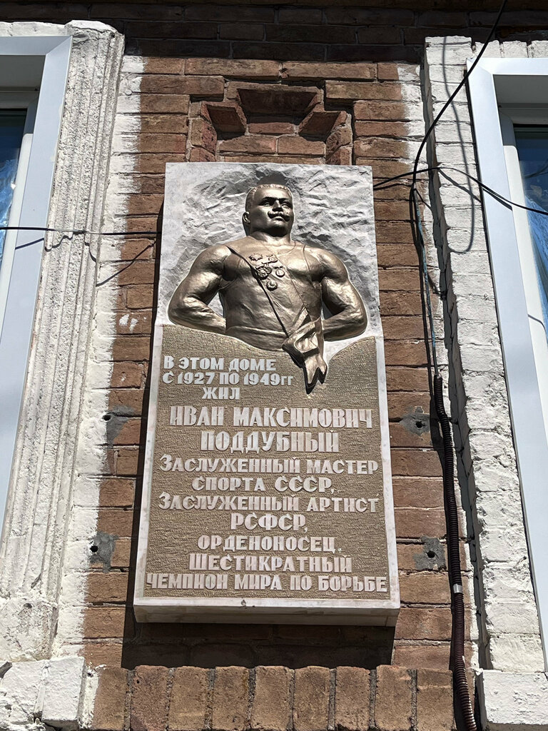 Turistik yerler Дом И.М. Поддубного, Yeysk, foto