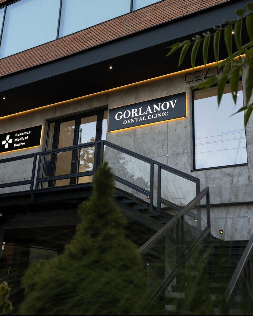 Özel ağız ve diş sağlığı klinikleri ve muayenehaneleri Gorlanov dental clinic, Krasnodar, foto