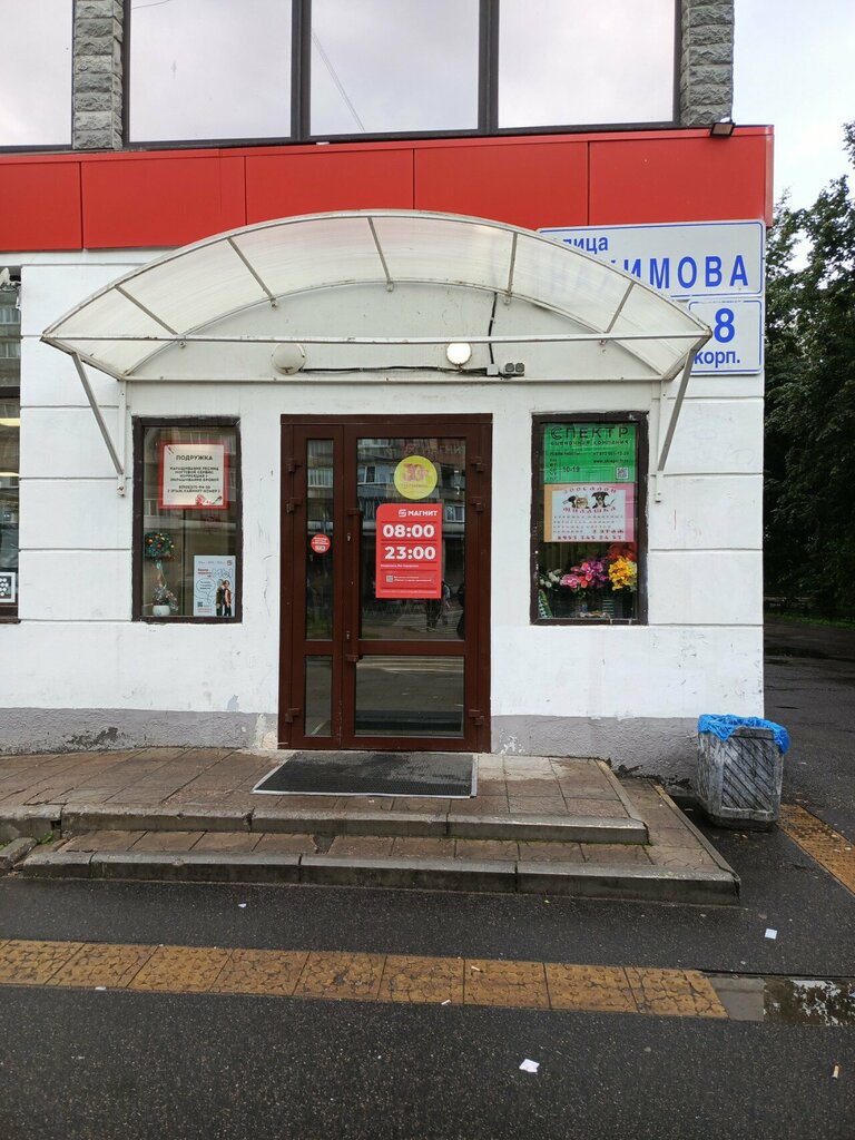 Manikür-pedikür Подружка, Saint‑Petersburg, foto