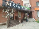 Suola (Lidii Bazanovoy Street No:20), giyim mağazası  Tver'den