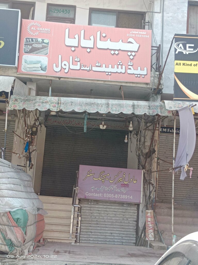 Ev tekstili mağazaları Cheena Baba, Islamabad, foto