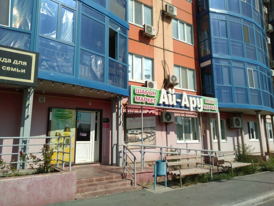 Market Grocery, Atırav, foto
