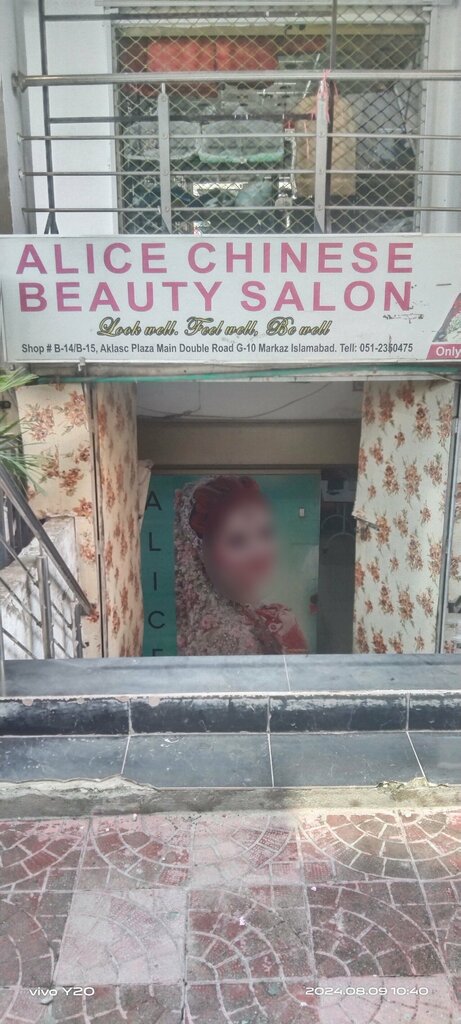 Güzellik salonu Alice Chinese beauty salon, Islamabad, foto