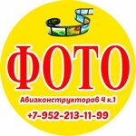 Foto (Aviakonstruktorov Avenue No:4к1), fotoğraf hizmetleri  Saint‑Petersburg'dan